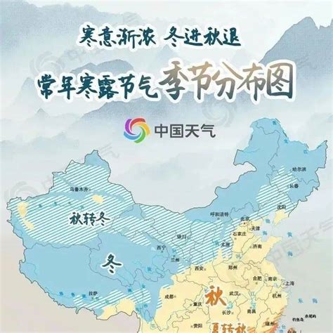 【天气预报】注意了！这些地方昼夜温差或超15℃节气我国大部地区