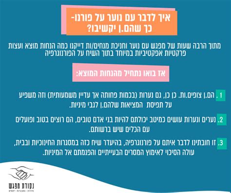 השאר פרטים נקודת מפגש מקדמים התבגרות מינית מיטיבה בגובה העיניים