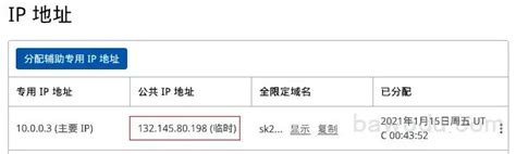 Oracle甲骨文云免费vps注册及使用保姆级教程 接码号