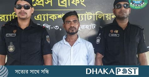 মাদক মামলায় যাবজ্জীবন সাজাপ্রাপ্ত পলাতক আসামি গ্রেপ্তার
