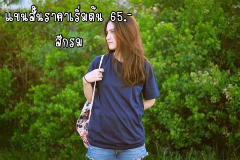 💸 เสื้อยืดสีพื้น คอกลม คอวี แขนสั้น แขนยาว เนื้อผ้า Cotton 💯 เบอร์ 32