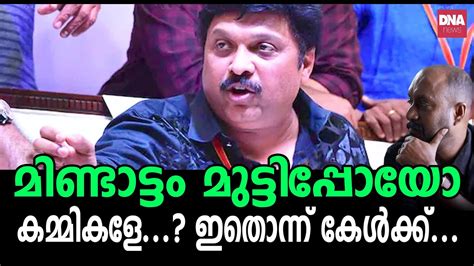 പഴയ കേസ് കുത്തിപ്പൊക്കുമെന്നുള്ള പേടിയാണോ Dnanewsmalayalam Youtube