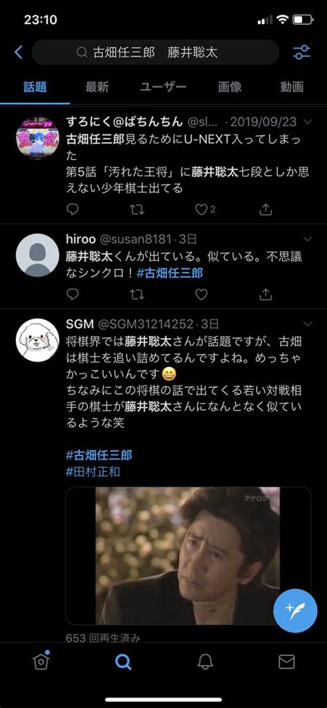 1994年に放送された『古畑任三郎』に藤井聡太二冠が出演していた Matomehubまとめハブ