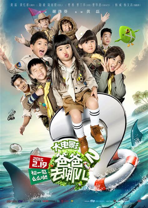 《爸爸2》星爸萌娃们喜气洋洋大拜年 读图时代 大众网 山东重点新闻网站