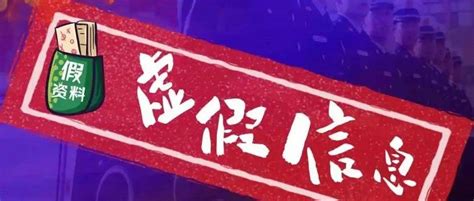 消防员招录最新骗局，速来围观！救援