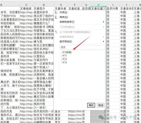 如何批量获取公众号所有文章的阅读数点赞数和留言数导出excel？批量抓取公众号历史文章标题时间链接阅读数留言数等数据 Csdn博客