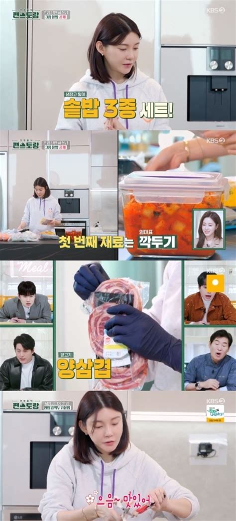 편스토랑 차예련 양삼겹깍두기솥밥 기대감↑궁합이 중요해 네이트 연예