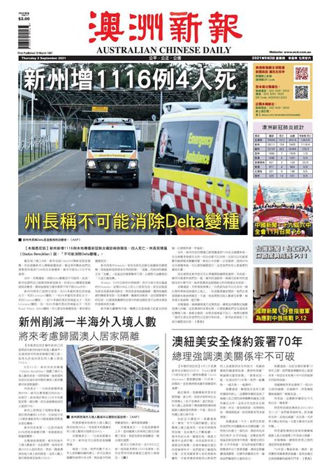 Australian Chinese Daily 02 September 2021 By Australianchinesedaily