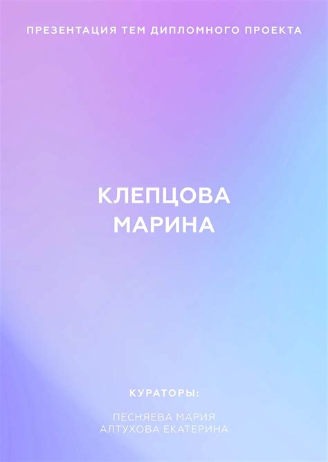 Студенческое портфолио Темы дипломных работ