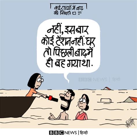 कार्टून इस्तीफ़े के फ़ायदे Bbc News हिंदी