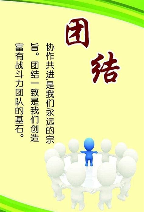 团结就是力量三分钟演讲稿