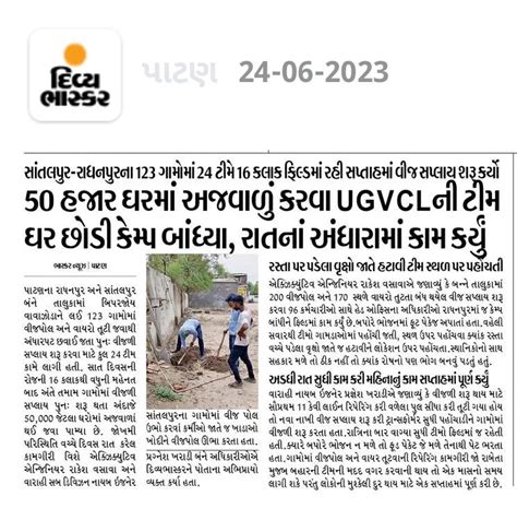 Ugvcl On Twitter Ugvcl ના કર્મચારીઓના જીવના જોખમે અંધારપટ દુર કરવા