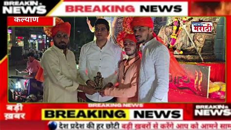 छत्रपती शिवाजी महाराज यांच्या जयंतीच्या निमित्ताने शिवस्वराज्य