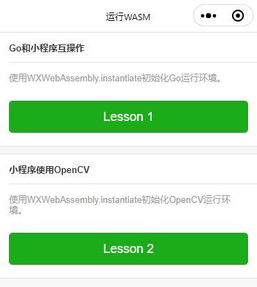 更新日志 WeChat MiniProgram AR WASM