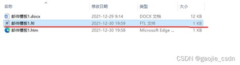 好用的 Word 生成 Ftl 模板word转ftl Csdn博客