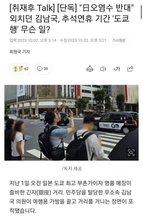 코인게이트 김남국 최신근황