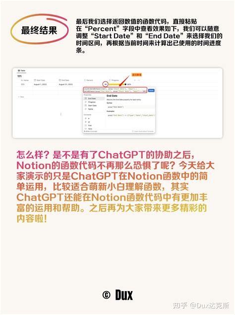 Notion函数4步搞定？小白也能秒懂！ 知乎