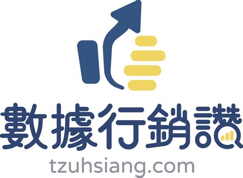 Utm是什麼如何設定推薦6個實用utm產生器ga4報表分析 數據行銷讚