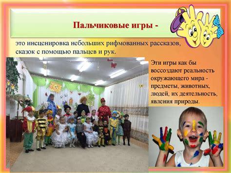 Пальчиковые игры как средство развития речи детей дошкольного возраста
