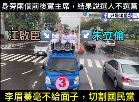 主席面前李眉蓁團隊喊「選人不選黨」！陳其邁：情何以堪 政治 三立新聞網 Setncom