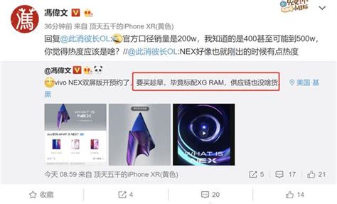 來自未來的設計！vivo Nex雙屏版外觀首秀，太科幻 每日頭條