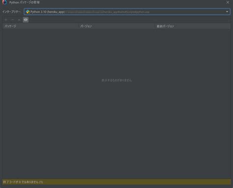 Intellij Ideaでopenpyxlの補完が効かなくなったときの対処法 Excelとpythonでなんでもやっていくスタイル