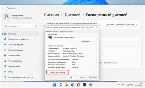 Меняем частоту обновления экрана