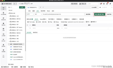 接口自动化测试实践指导（中）：接口测试场景有哪些接口自动化场景用例 Csdn博客