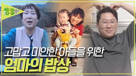 힘겨운 첫 출산 뒤 더 이상 아이를 낳을 수 없었던 어머니 아들의 외로움은 꼭 자기 탓인 것만 같아 미안한 마음 뿐입니다