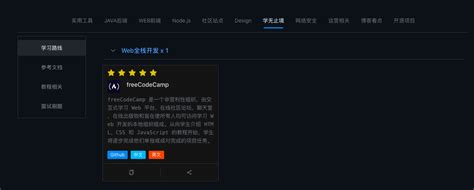 使用 github pages 免费打造程序员专属网站导航 xxyopen