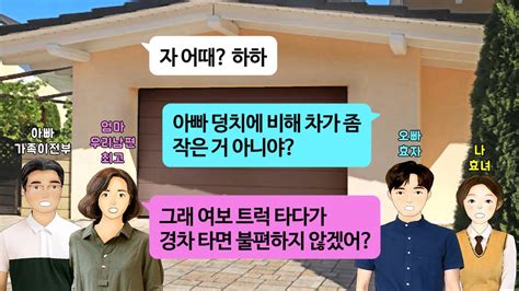 깡냉이톡썰 30년을 새벽 4시에 일어나 가족들을 위해 평생을 헌신하며 살아온 우리 아빠 고맙고 감사하고 사랑하는 마음을 담아 우리 아빠에게 인생 최고의 선물을 드립니다