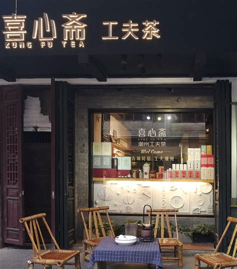 潮州，工夫茶小萌妹 站酷zcool