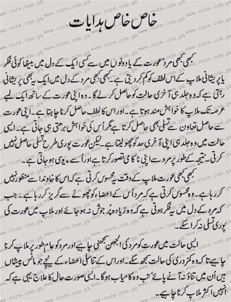 NOOR CLINIC Learn To Be Fit Sexual Instruction For Old Age In Urdu