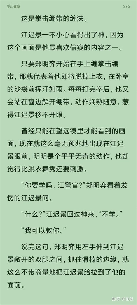 偷窥的猎人变成了被偷窥的猎物 知乎