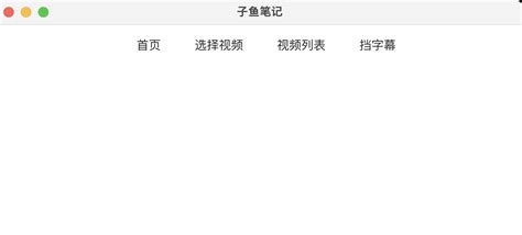 【不再维护，请使用配合其他软件共功能】ob思源logseq插件 子魚笔记使用文档