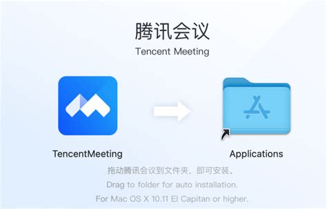 How To Manually Update Tencent Meeting App如何手动升级腾讯会议？ It Department