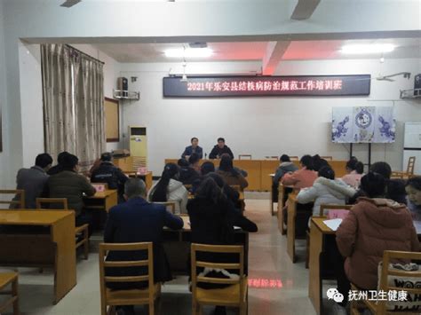 乐安县结核病防治规范工作培训班人员
