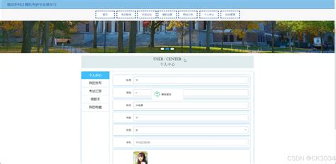 Ssm蟾宫折桂计算机考研专业课学习l6616（程序源码数据库调试部署开发环境） Csdn博客