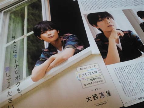 同梱可 なにわ男子 大西流星 Myojo連載 ＃しつもん箱＃7 切り抜き 2枚ジャニーズjr｜売買されたオークション情報、yahooの