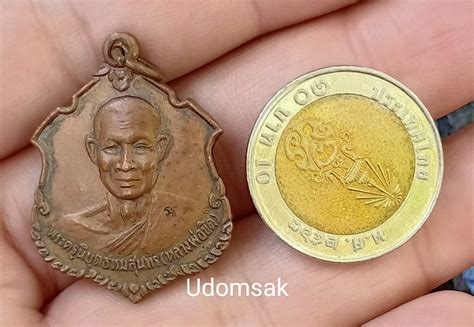 เหรียญหลวงพ่อยิด วัดหนองจอก ที่ระลึกสร้างโรงพยาบาลเขาย้อย จังหวัด