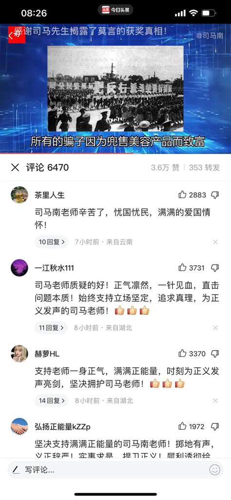司馬南的粉絲都是狂熱的信徒嗎 每日頭條