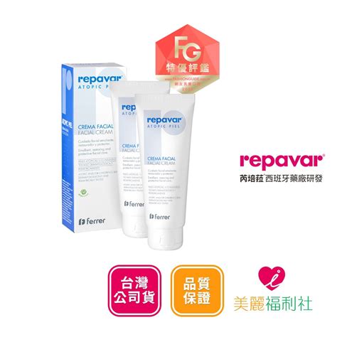 【買一送一】repavar 芮培菈 護益膚面霜 50ml 二入組 蝦皮購物