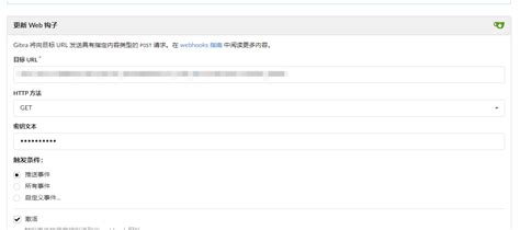 Web Hook For Jenkins Failed Always Issue 10719 Go Gitea Gitea GitHub