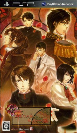 華ヤカ哉、我ガ一族限定版 中古ゲーム ブックオフ公式オンラインストア