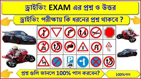 Learning Driving License Questions And Answers Driving Licence Test