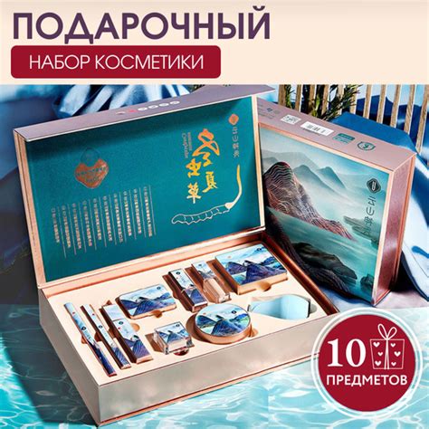 YOULIYOULA / Набор косметики для макияжа, 10 предметов,подарочный набор ...