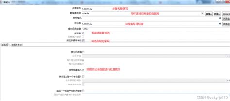 Kettle常见业务操作表输入 表输出 源码巴士