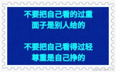 不高攀有錢人，不低看窮人；不巴結有權人，不奉承小人 每日頭條