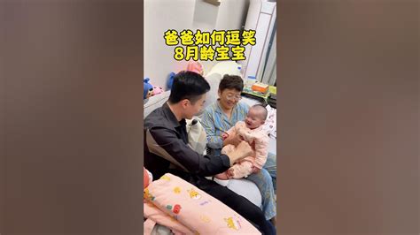 爸爸这个动作把小梧桐逗的开怀大笑原谅我不厚道的笑了 人类幼崽迷惑行为大赏 宝宝的笑容也太治愈了 亲子互动 奶爸和宝宝暖心场面盘点
