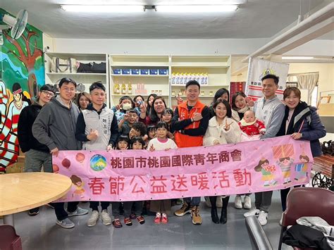 春節公益送暖活動 Jci桃園國際青年商會